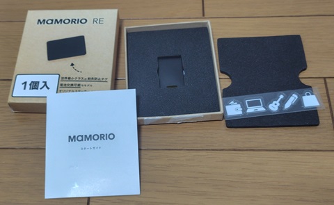 「MAMORIO RE」の使い方と購入レビュー【アプリ設定やシリーズ比較も】 | 介護職のおはなし